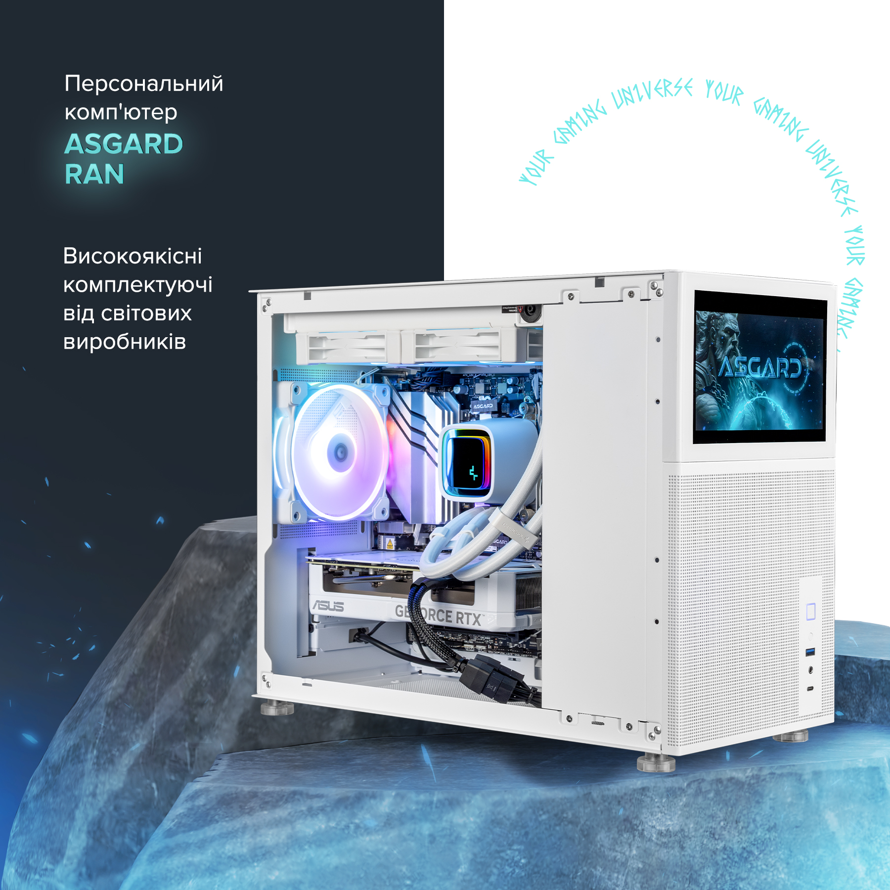 Персональный компьютер ASGARD Ran (A96X.32.S10.58.5516) купить в интернет-магазине ChipChip ...